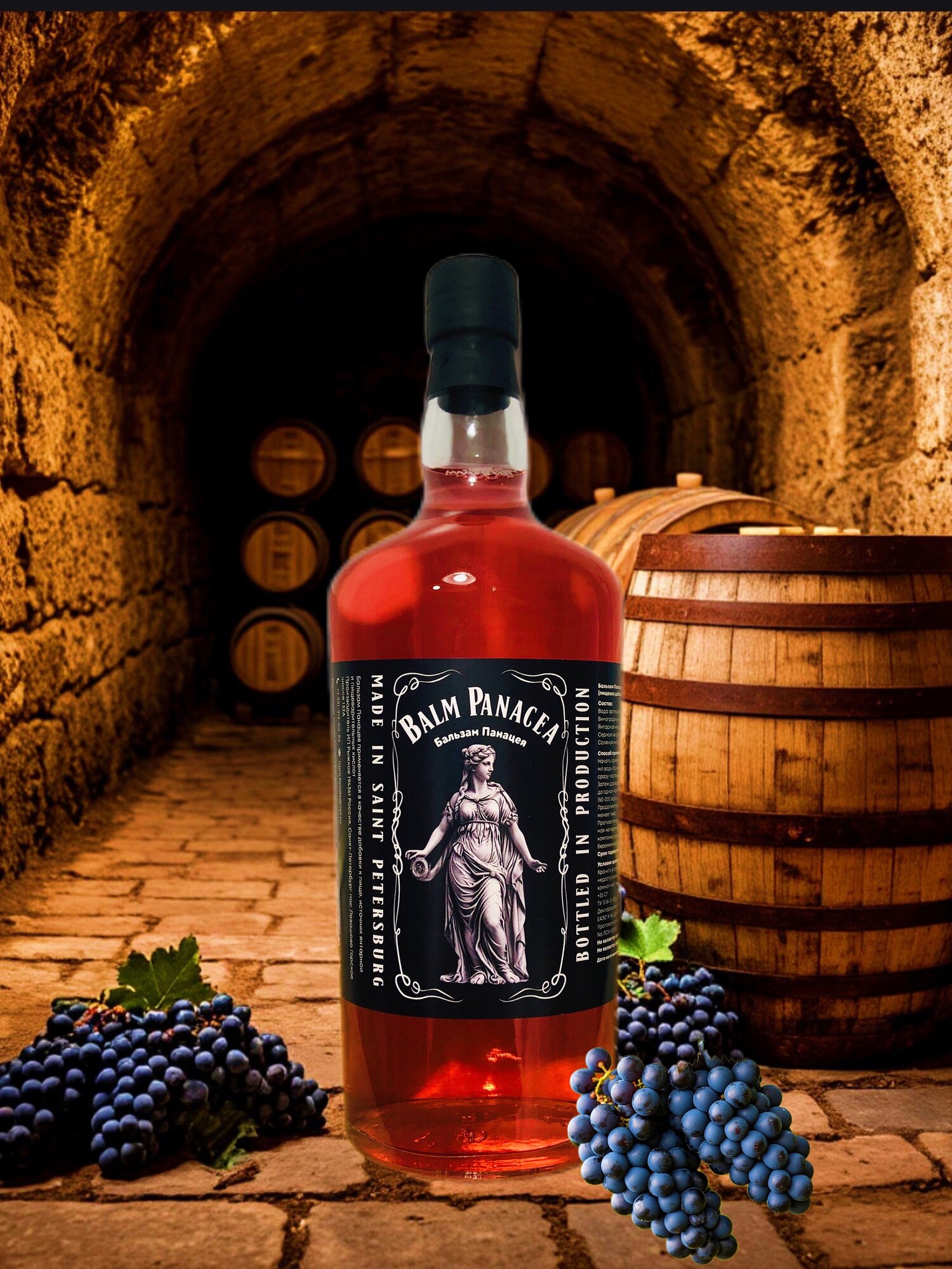 Бальзам Панацея 0,7 л.