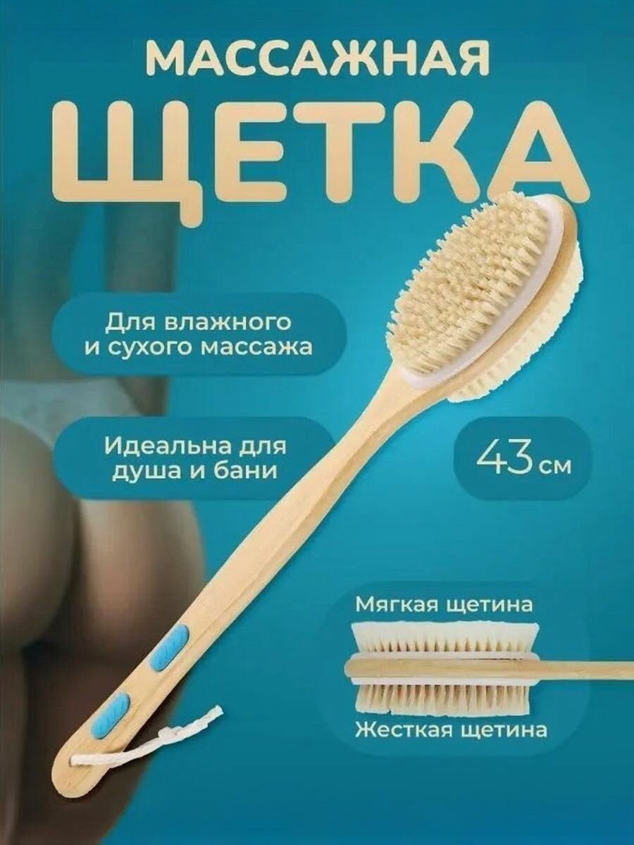 Новая деревянная щетка для душа с длинной ручкой, двусторонняя, мягкая щетина, отшелушивающая