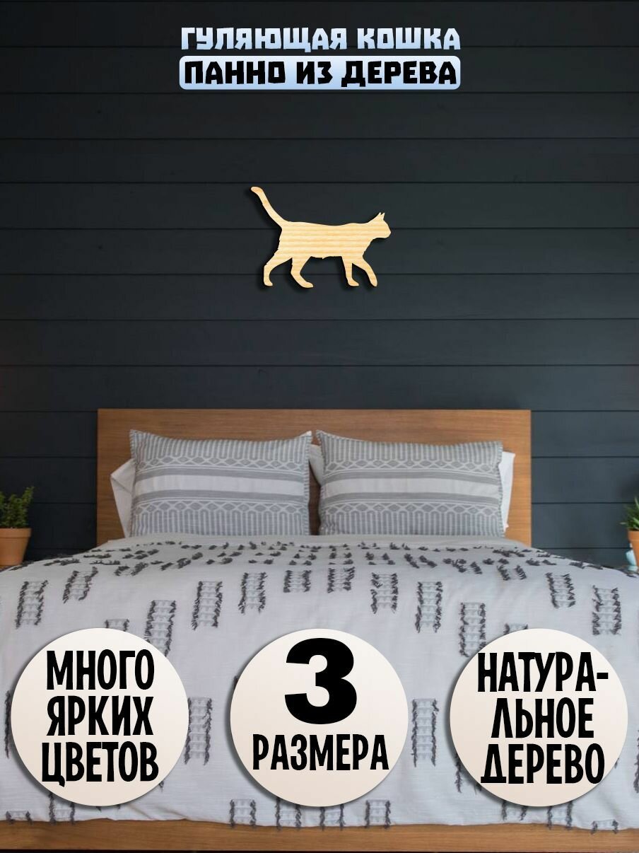 Панно на стену Кошка, декорация настенная, декор для интерьера, кот