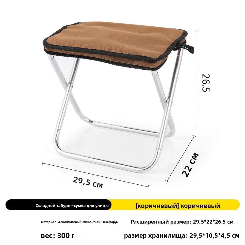 Мини карманный кемпинг стул с сумка Oxford ткань складное сиденье весом всего 300g
