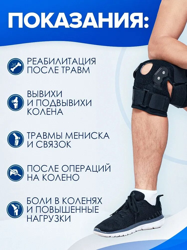 Защита колена — фото 1