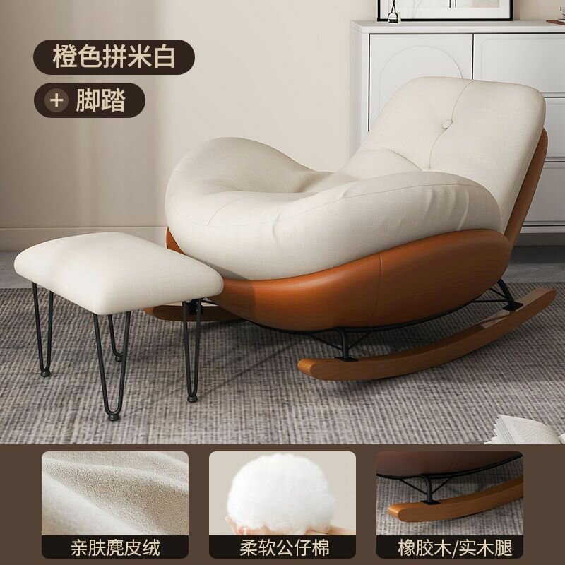 Кресло-качалка Пингвин, ленивый диван, кресло для взрослых, гостиная, улитка, балкон, домашний отдых, спальня, качалка