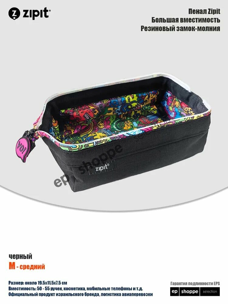 Органайзер для канцелярских принадлежностей на молнии, ZIPIT, израильский бренд, большая вместимость,