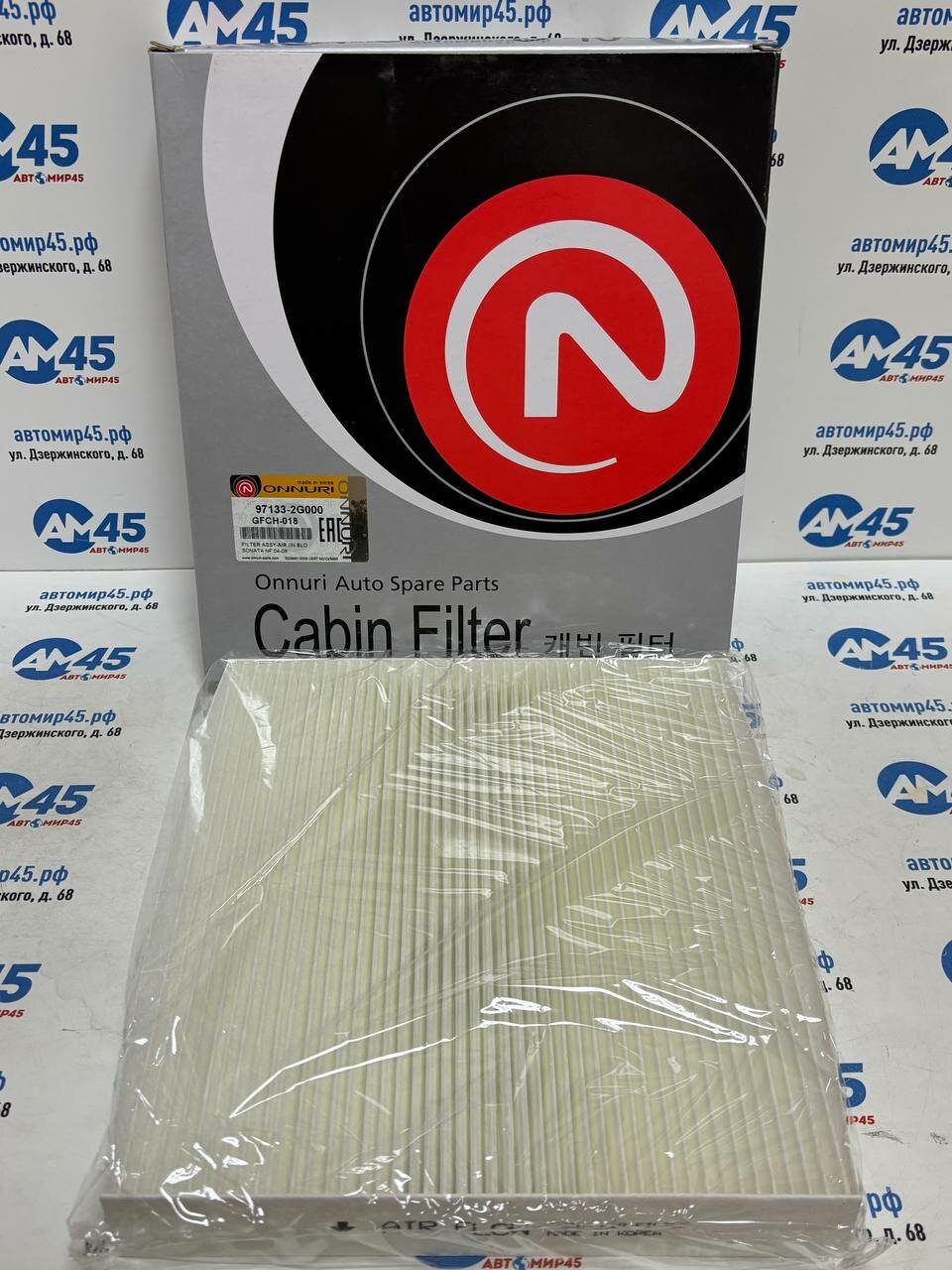 Фильтр салонный Hyundai Sonata NF 08-> Onnuri