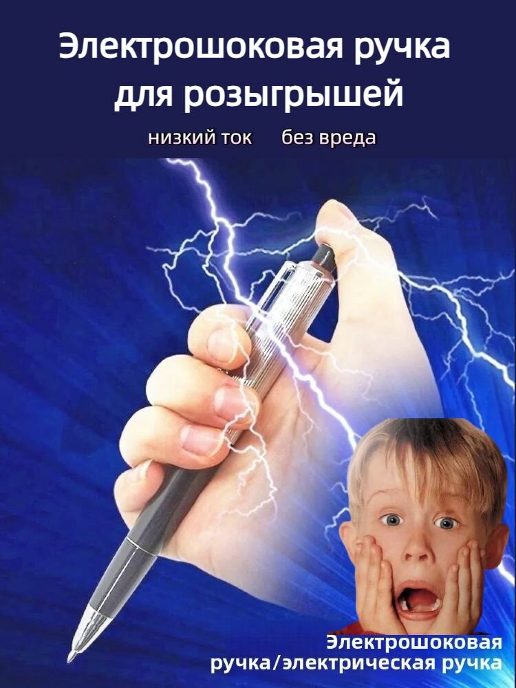 Ручка для розыгрышей, безвредная детская игрушка, игрушка из 90-х, приколы для детей