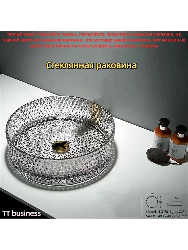 Стеклянная раковина в ванную