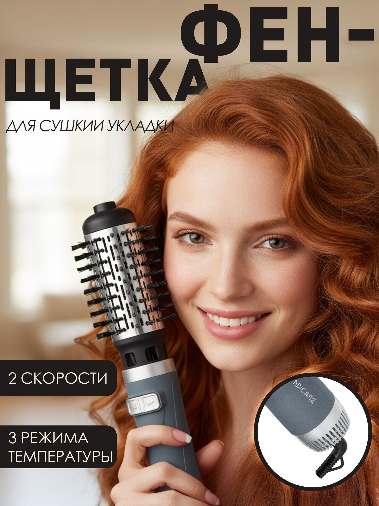 Фен с крутящейся щеткой для укладки волос NDCare Comb HB03 серый