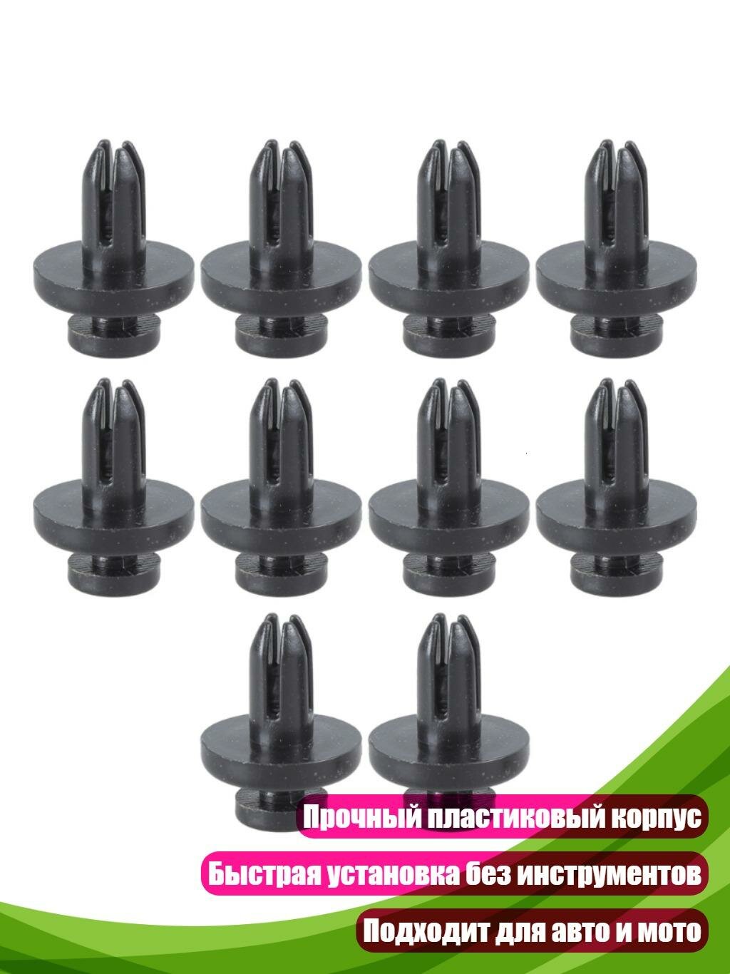 Пластиковые фиксаторы-ревизы 7 мм, 10 шт, Черный