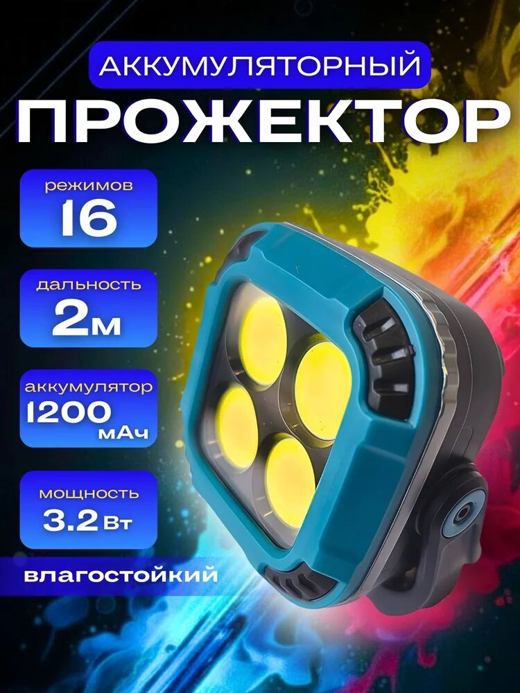 Фонарик, Фонарь прожектор аккумуляторный ручной с зарядкой Type-c, регулируемой яркостью, для дома туризма и похода