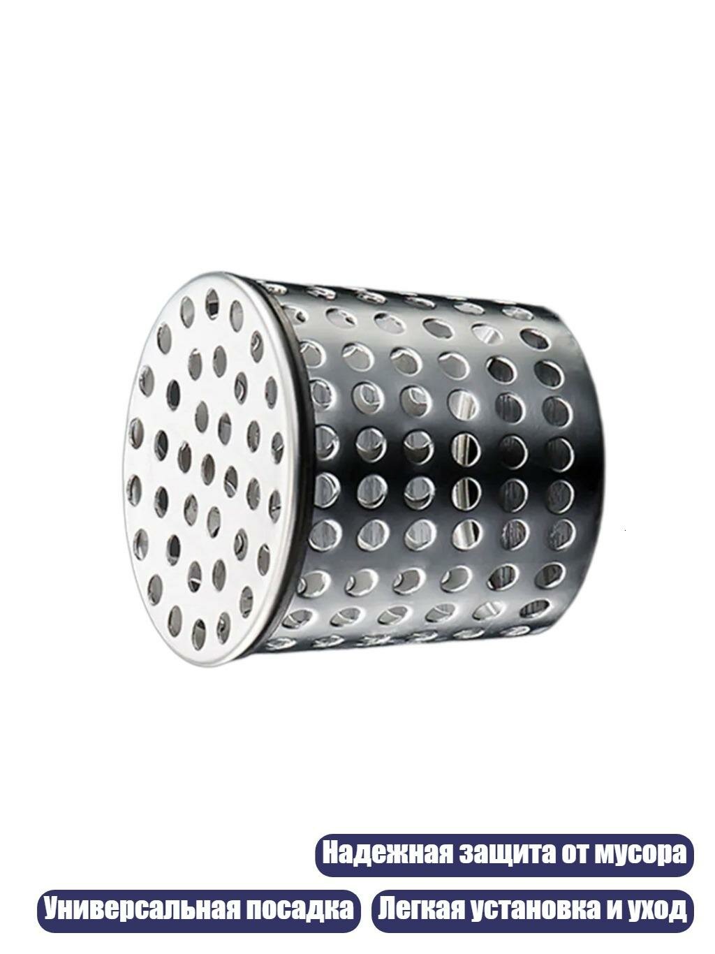 Сетка-ловушка для водостока из нержавеющей стали 304, 63mm