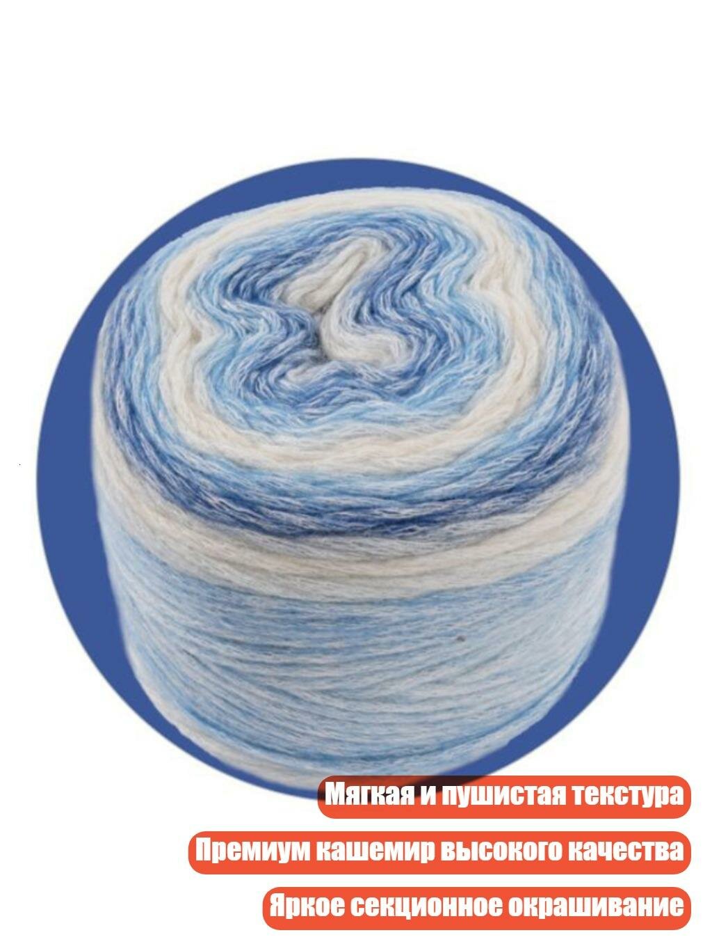 Пряжа из натурального кашемира для ручного вязания, 13