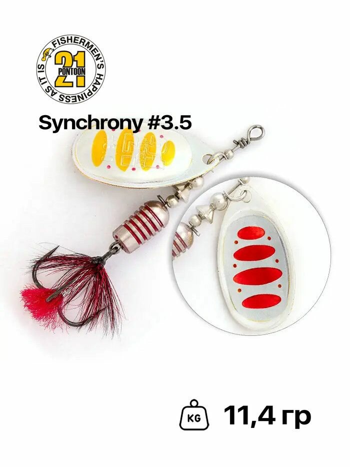 Блесна вращающаяся Pontoon21 Synchrony №3.5, #T02-052