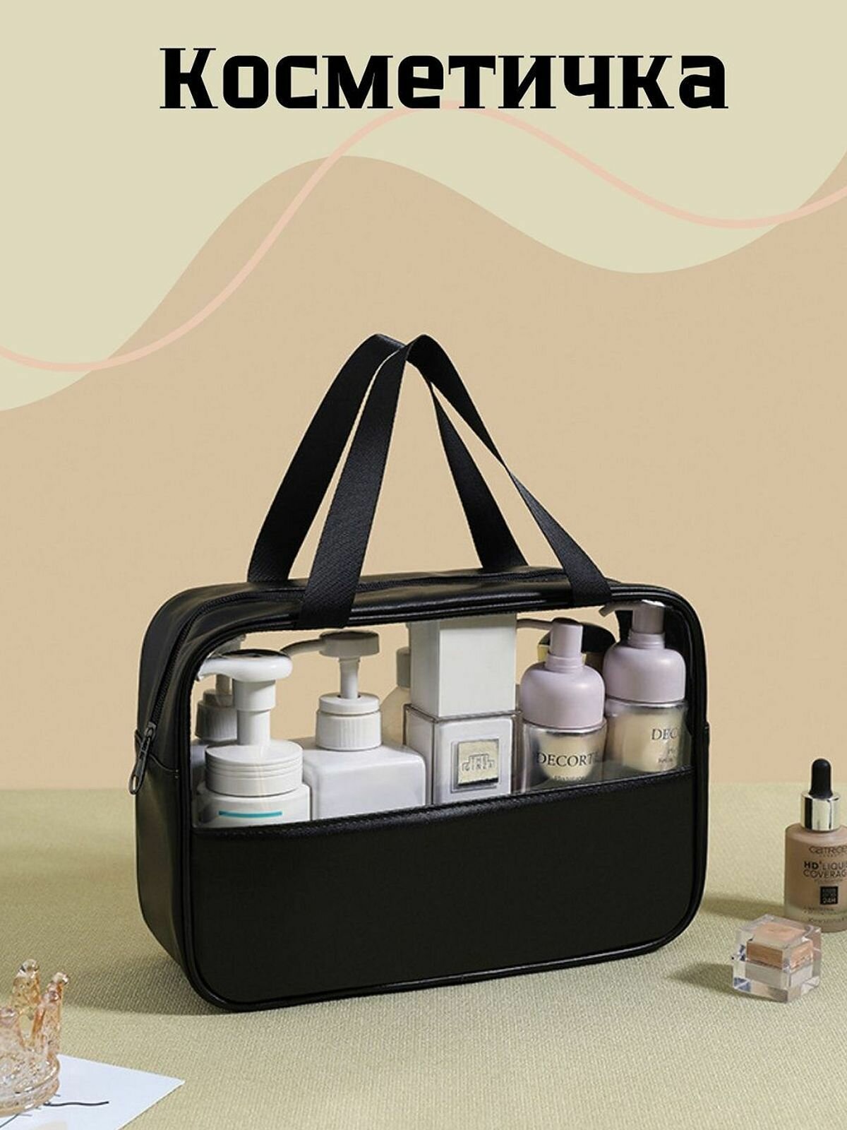 Косметичка