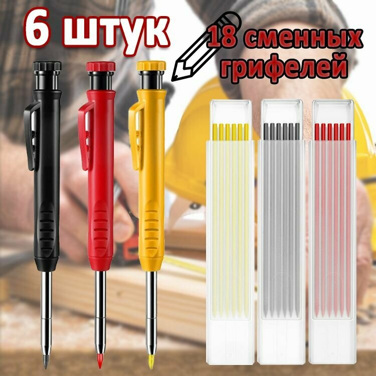 Карандаш разметочный