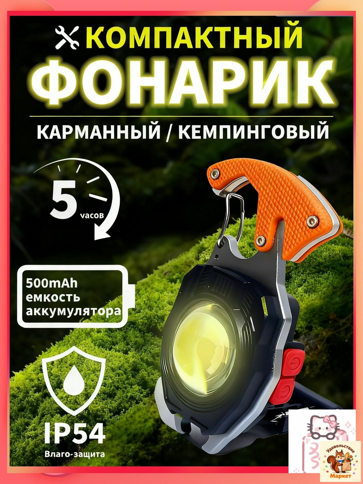 Фонарь брелок мультитул с магнитом прикуривателем мощный диод с оптической линзой