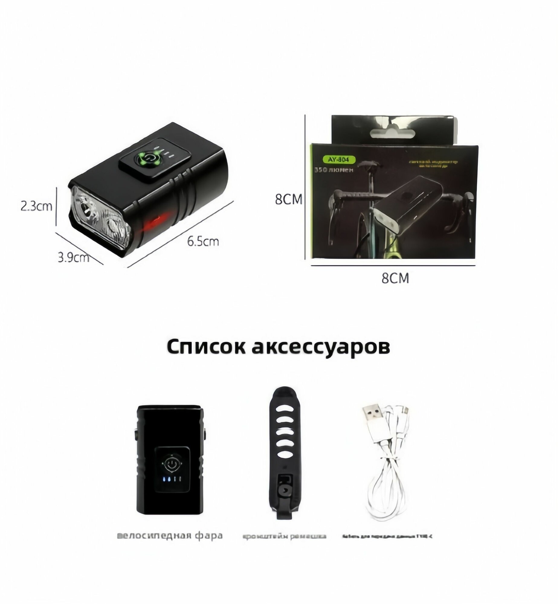 Фонарь для велосипеда — фото 1