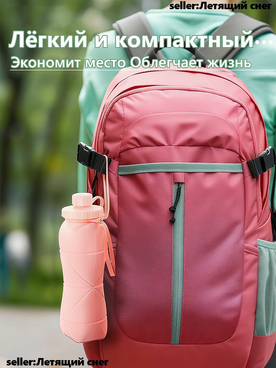 Collapsible Bottle 600 ml — фото 1