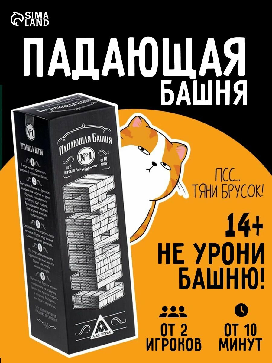 DARK / Дженга Настольные игры для детей и взрослых Лас Играс / Падающая башня для компании, 54 бруска игра с брусками настольная игра башня дженга 54 бруска