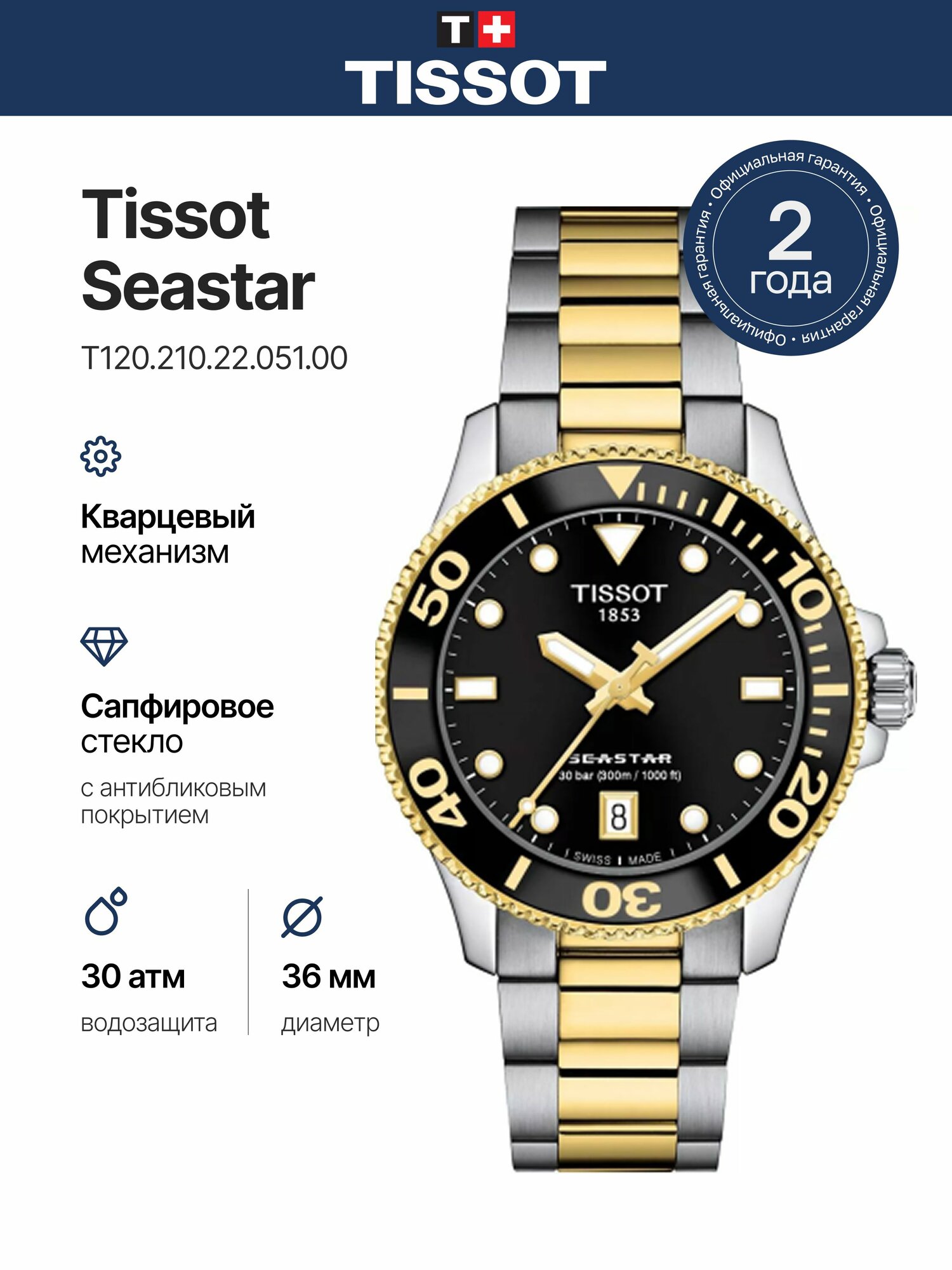 Наручные часы