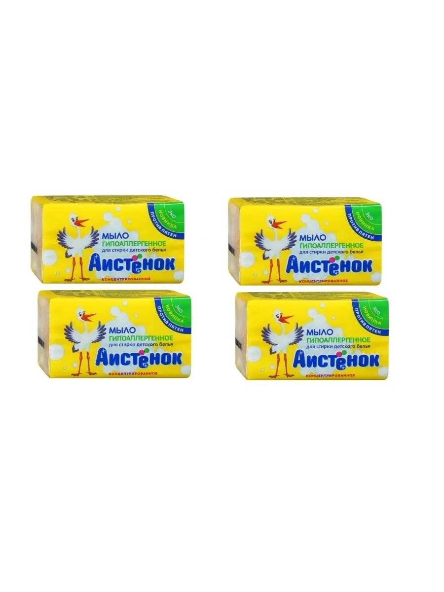 Мыло для стирки детского белья 4 штуки