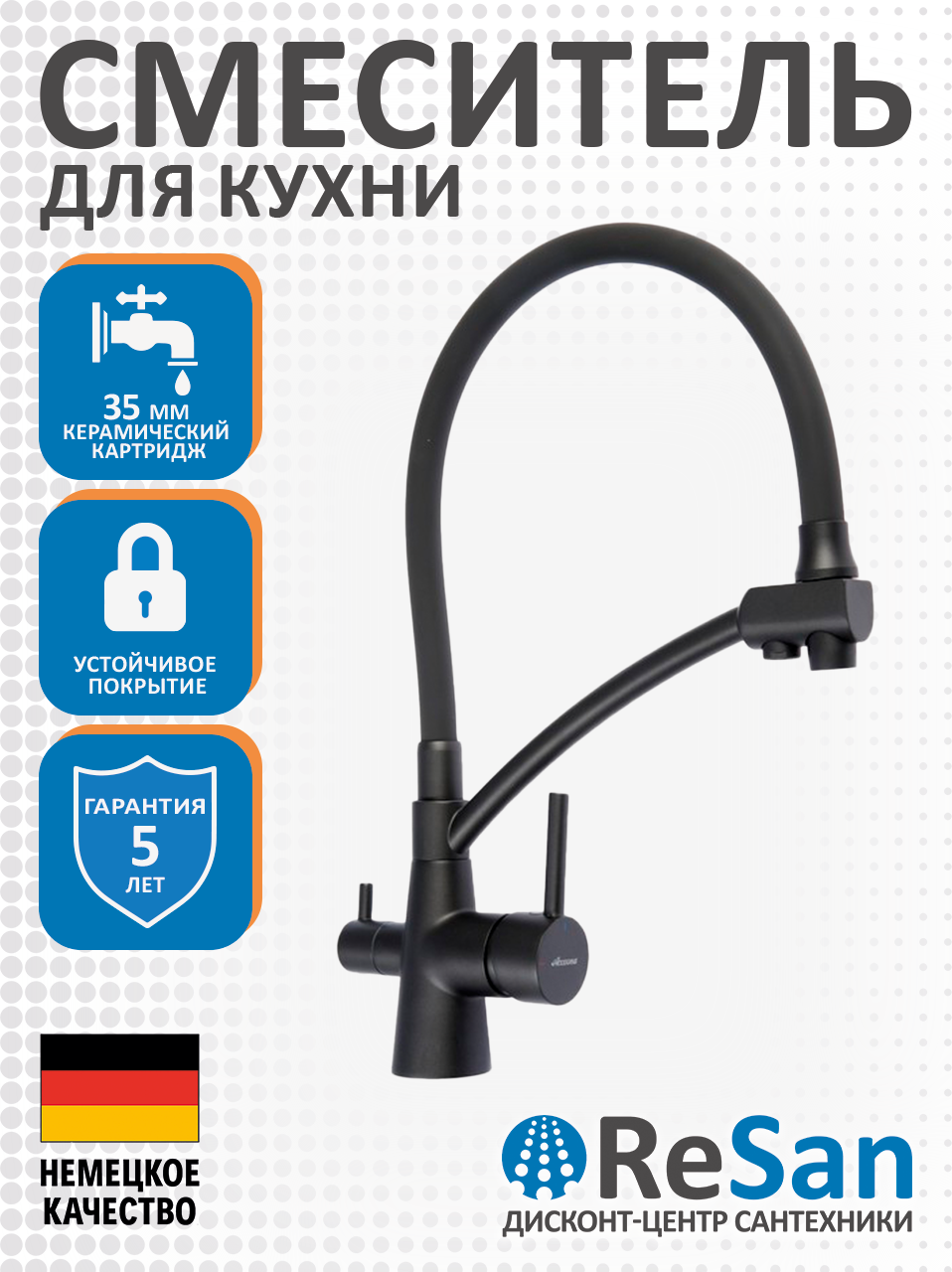 Смеситель для кухни с выходом для питьевой воды латунный графит A5179TT-13 (АСО2)