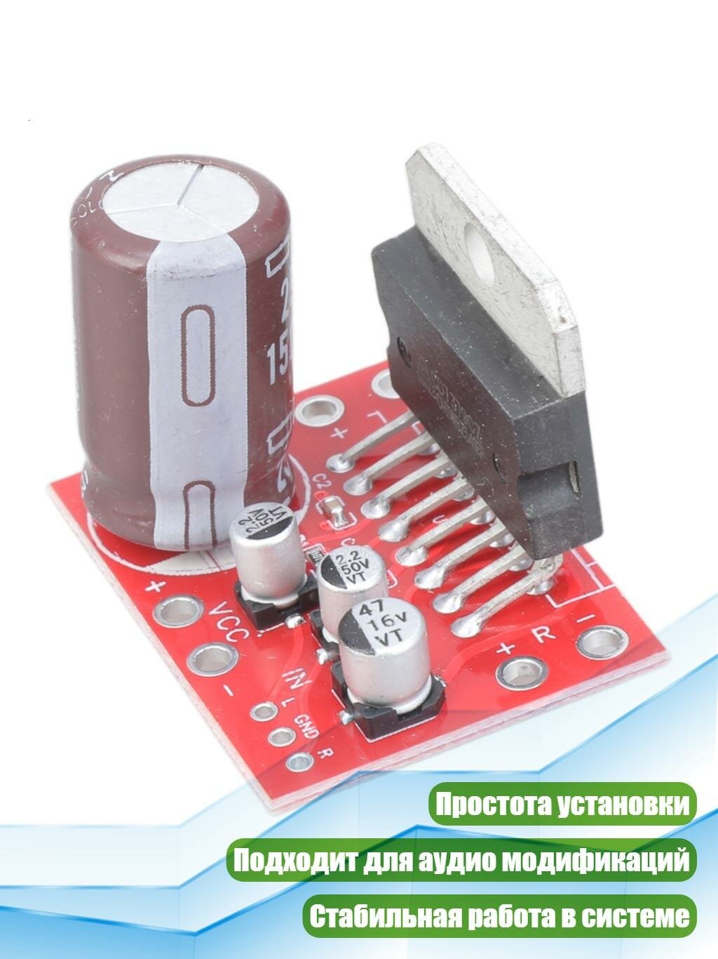 Усилительная плата TD7379/CD7379