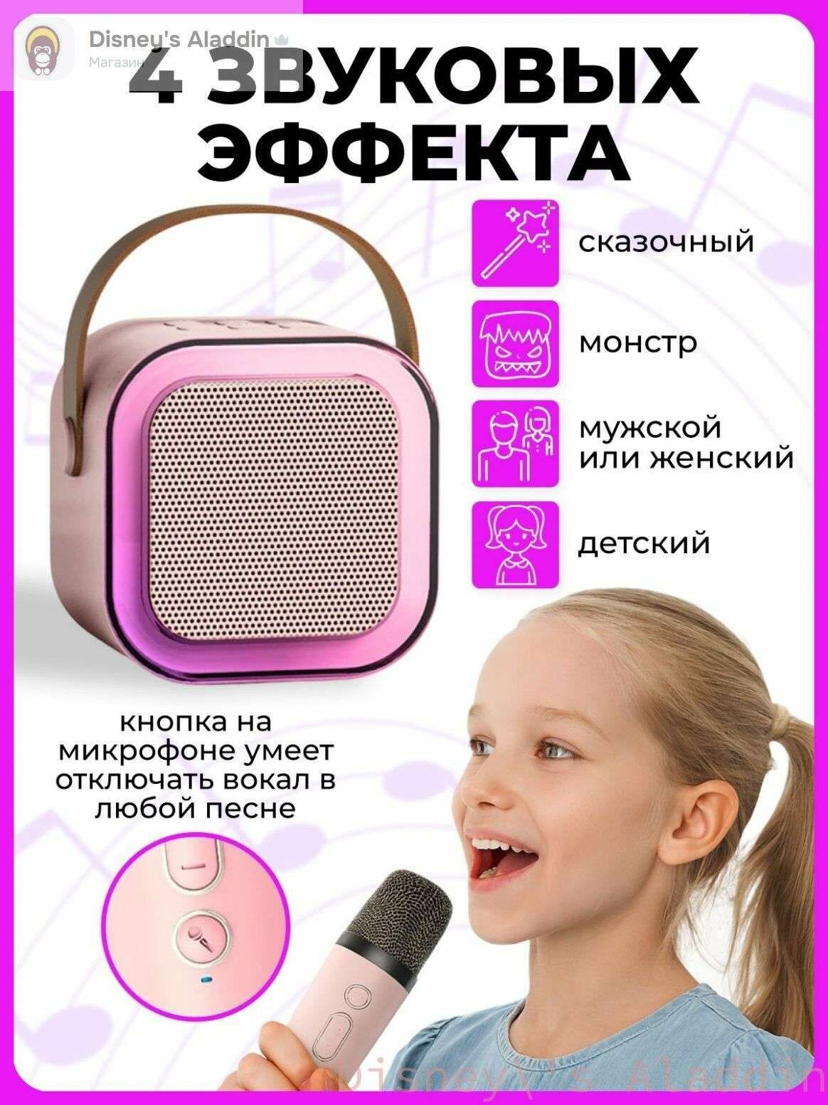 Караоке-система — фото 1