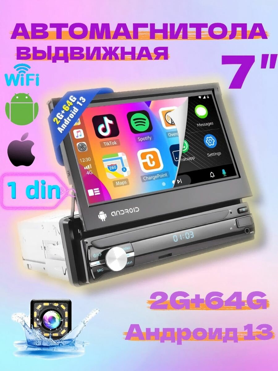 Автомагнитола 1din Android с выдвижным экраном 7 дюймов 2/64Гб