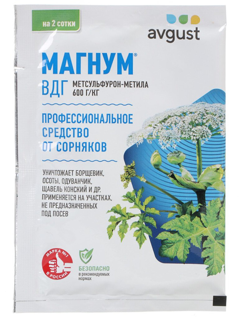 Гербицид Магнум, от многолетних и однолетних двудольных сорняков, 4 г, Avgust