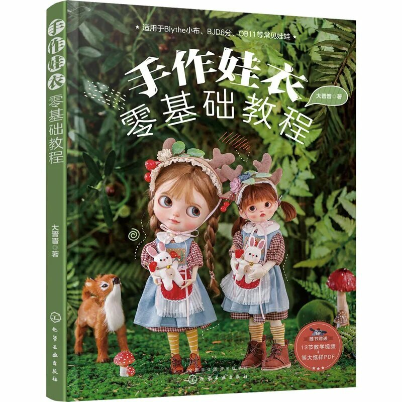 Детские книги ручной работы