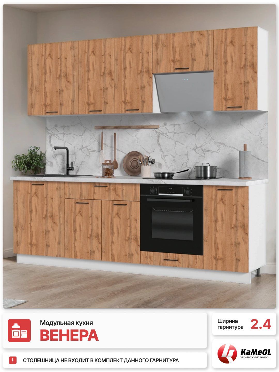 Кухонный гарнитур, без столешницы, Кухня Венера, 240см Белый/Вотан