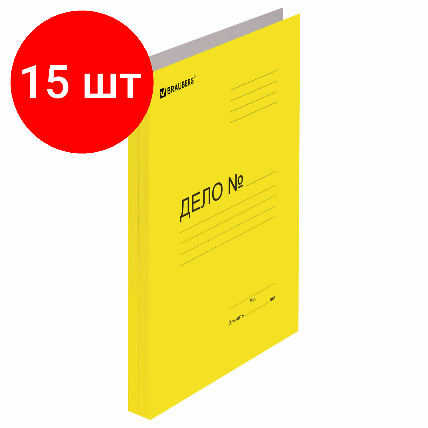 Комплект 15 шт, Скоросшиватель картонный мелованный BRAUBERG, гарантированная плотность 360 г/м2, желтый, до 200 листов, 121520