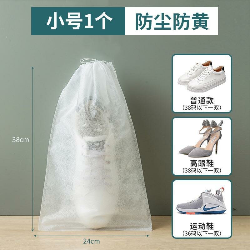 Пылезащитный мешок, антижелтые бахилы, мешок для хранения обуви из нетканого материала с завязками, антигрибковый, для сушки белых обуви, влагозащитный