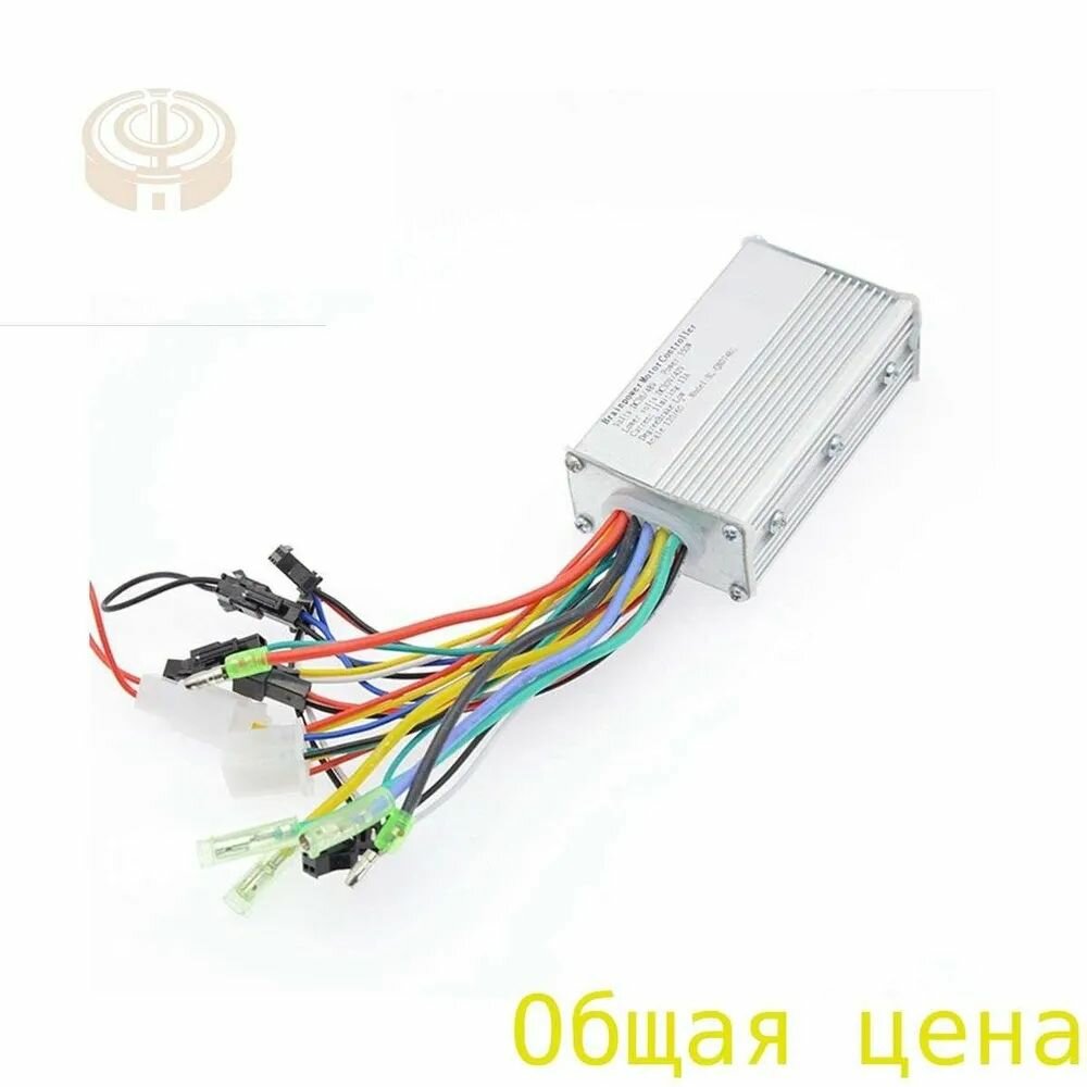 24V-36V 250W 350W Универсальный бесщеточный контроллер электрического велосипеда Бесщеточный контроллер скорости двигателя E-Bike Scooter