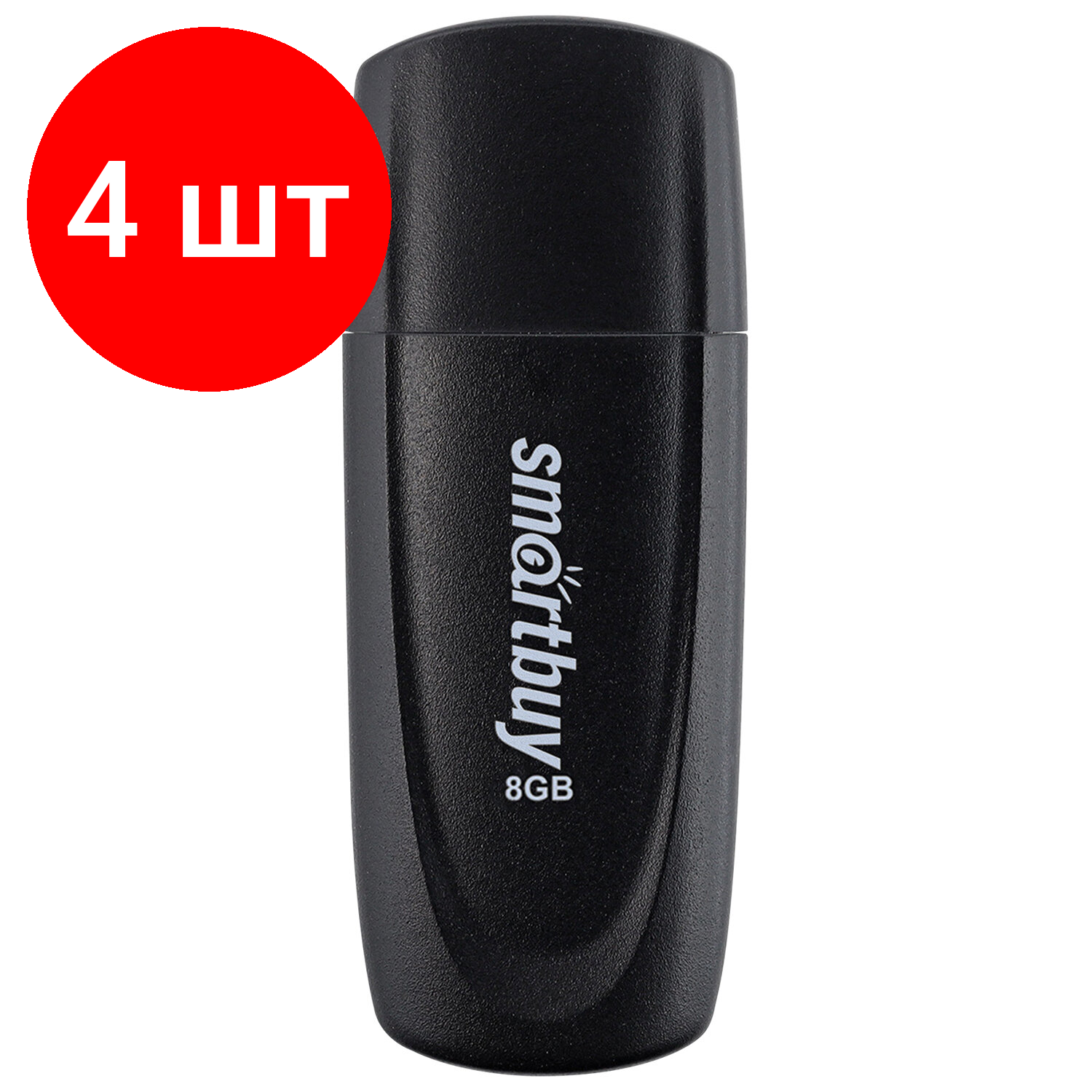 Комплект 4 шт, Флеш-диск 8 GB SMARTBUY Scout USB 2.0, черный, SB008GB2SCK