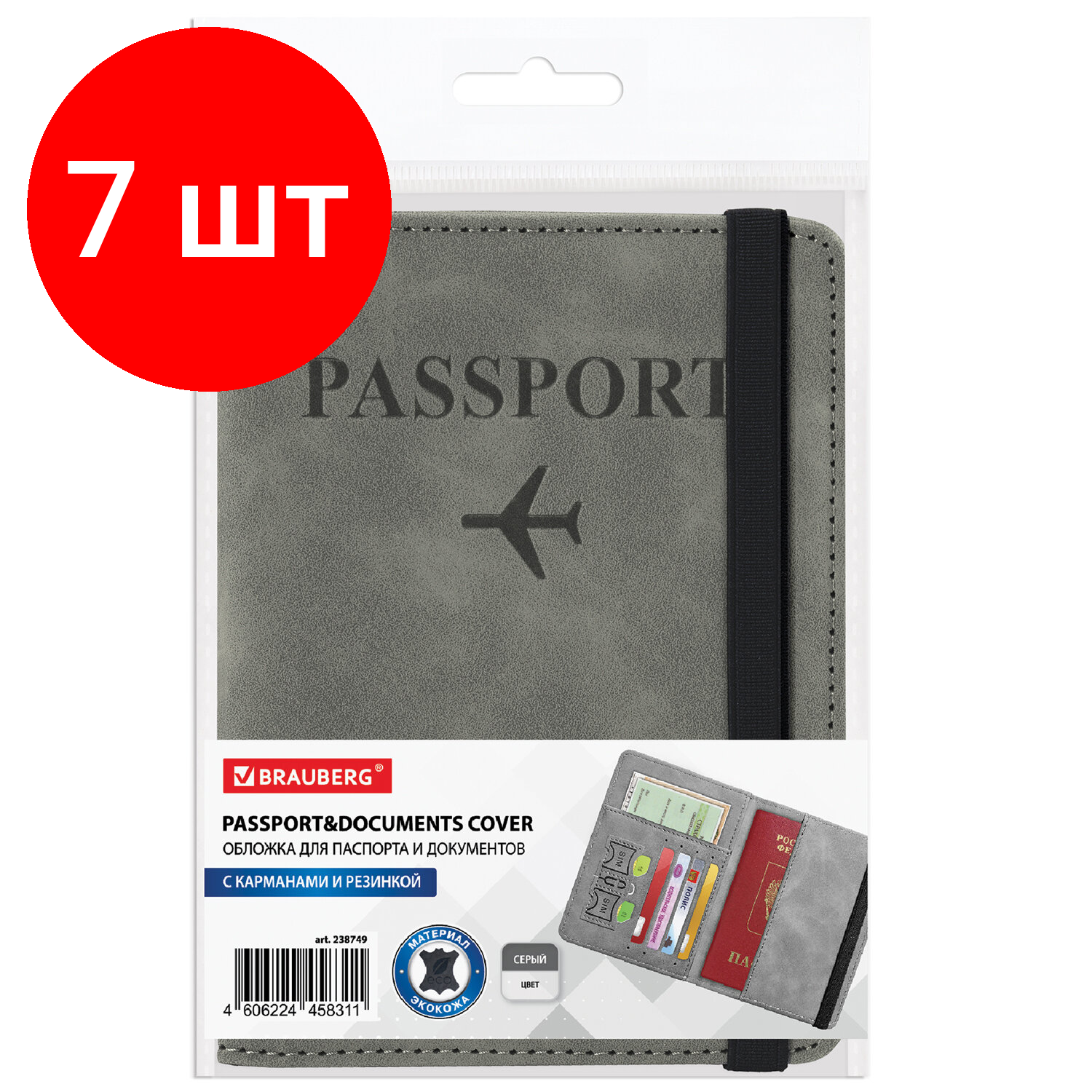 Обложка-карман для паспорта