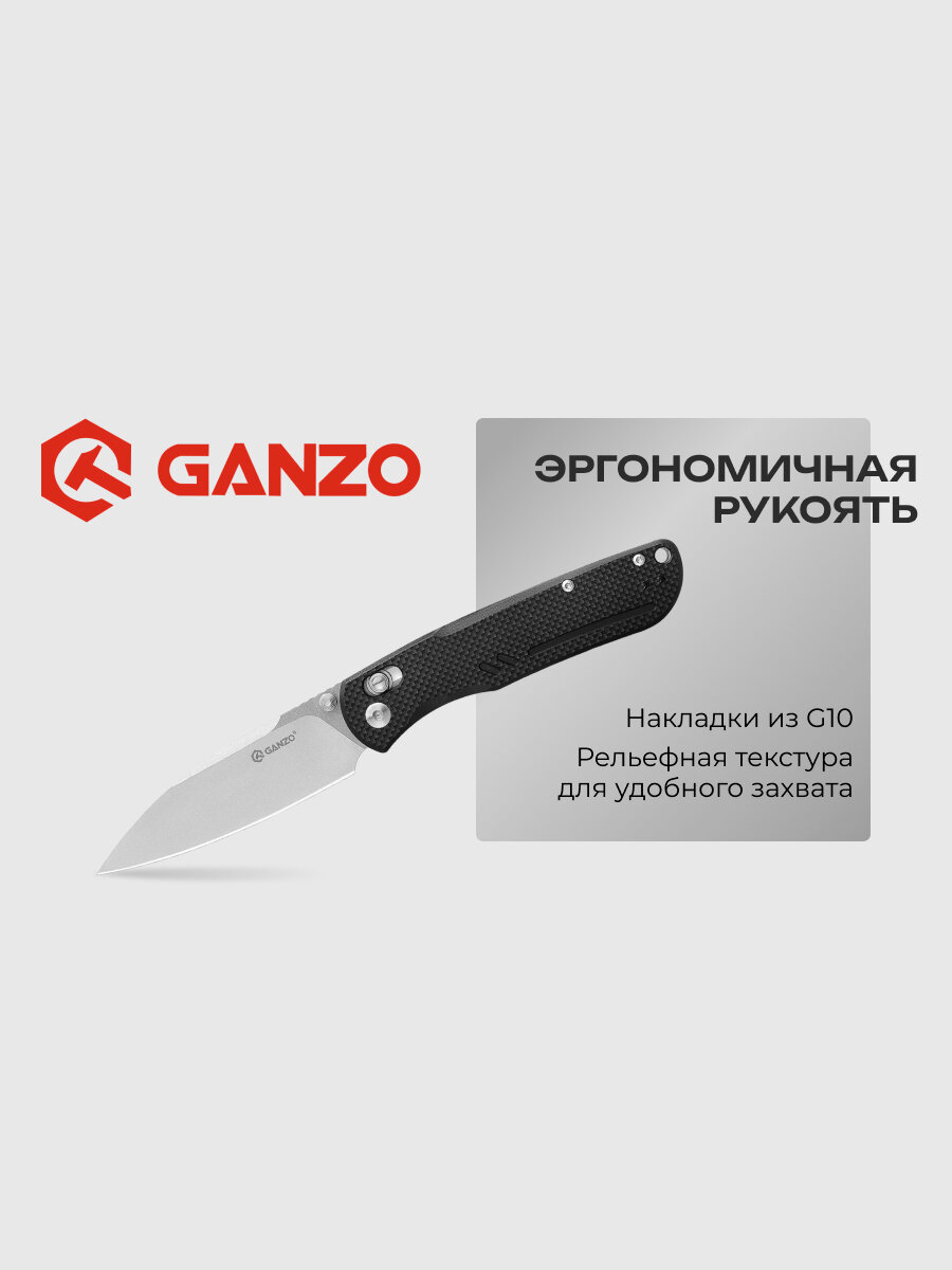 Нож складной Ganzo G771-BK черный