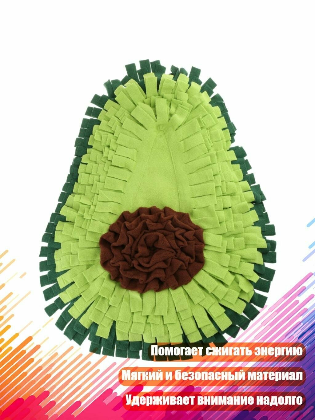 Интерактивная игрушка-авокадо для собак