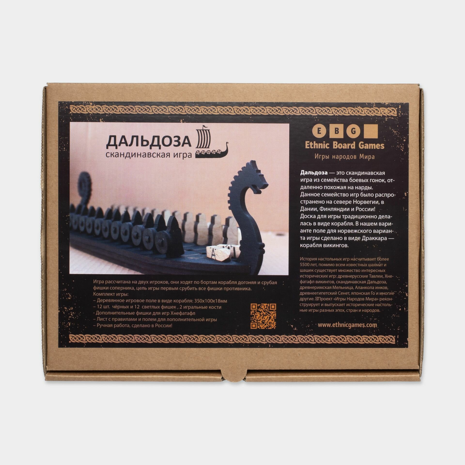 Скандинавская игра 2в1 "Дальдоза" и "Хнефатафл"