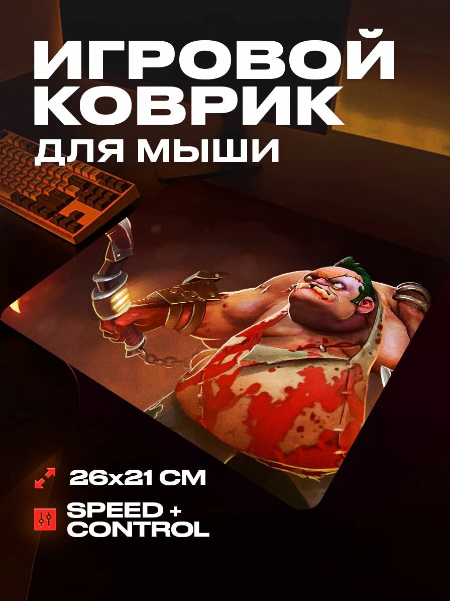 Коврик для мыши большой игровой DOTA 2 26 на 21 аниме