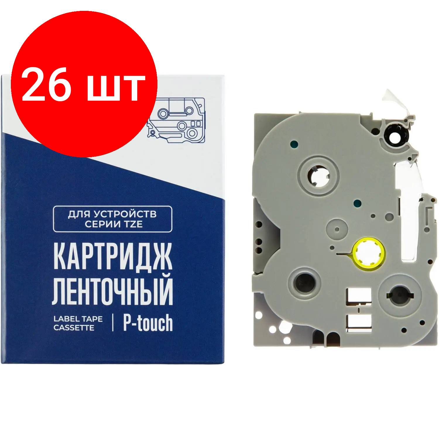 Комплект 26 штук, Картридж Комус TZE-125(Brother TZE-125 белый на прозрачном ,9мм/8м)