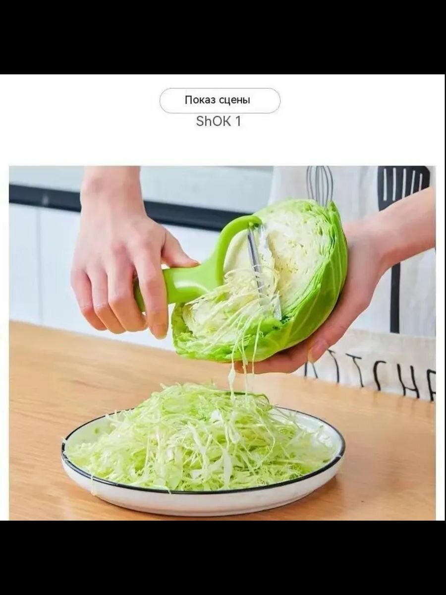 Капусторезка, ручная терка