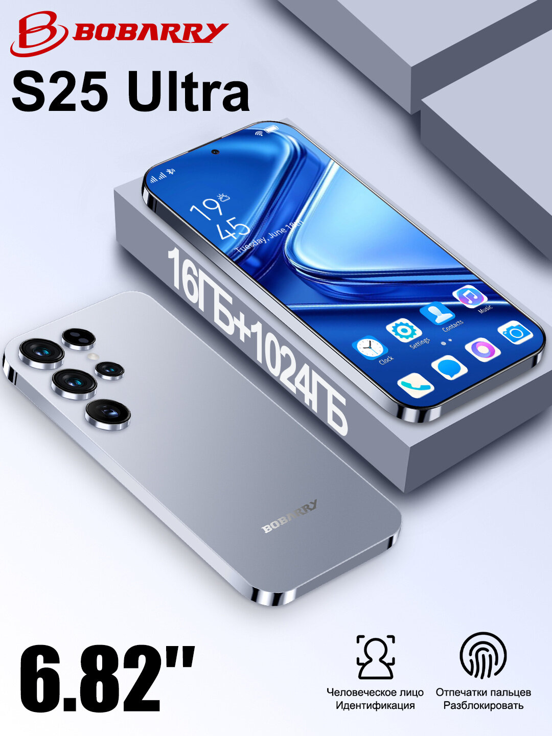 Смартфон игровойS25 Ultra ， 6.82", Огромный экран，16gb+1TB，5G, Bluetooth 5.3--Небесно-голубой