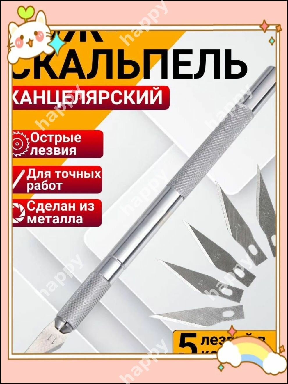 Канцелярский нож бестселлер