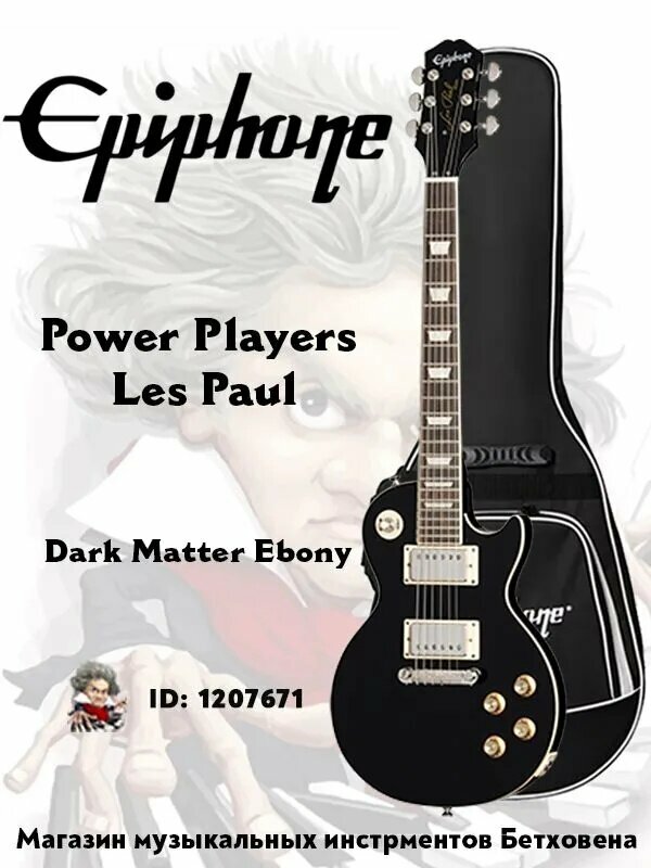 EPIPHONE Электрогитара Les Paul Modern/Modern Figured 6-струнная, корпус Клен 39"