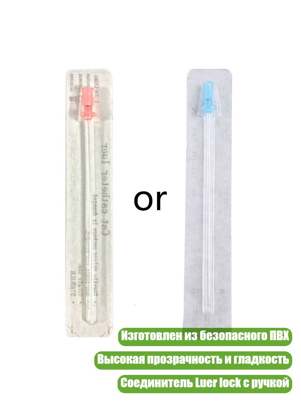 Катетер для кошек PVC 1.0/1.3 мм без стилета, B