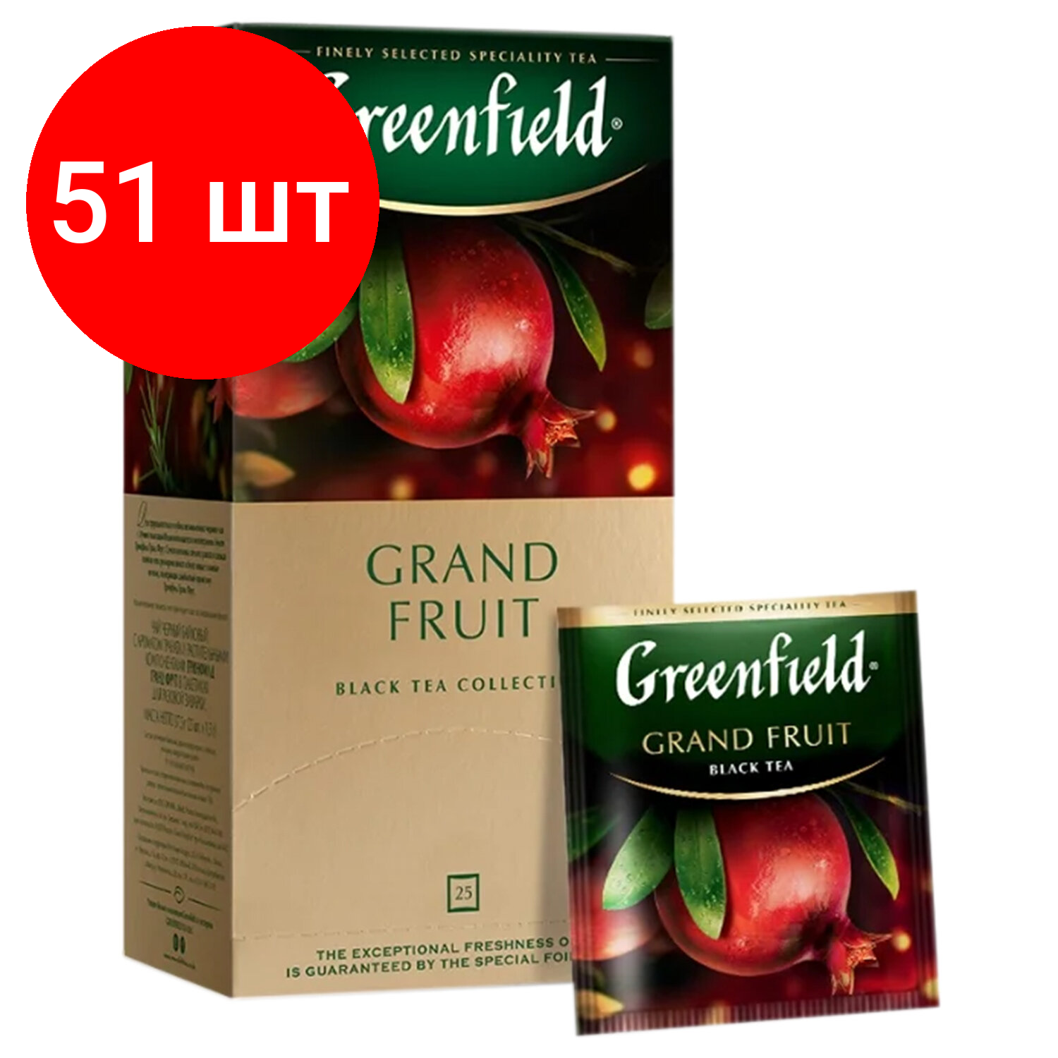 Комплект 51 шт, Чай GREENFIELD (Гринфилд) "Grand Fruit", черный, гранат-розмарин, 25 пакетиков в конвертах по 1.5 г, 1387-10