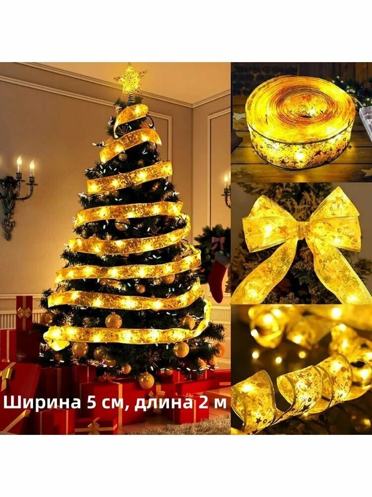 Каркасная светодиодная фигура Лампа 200 см