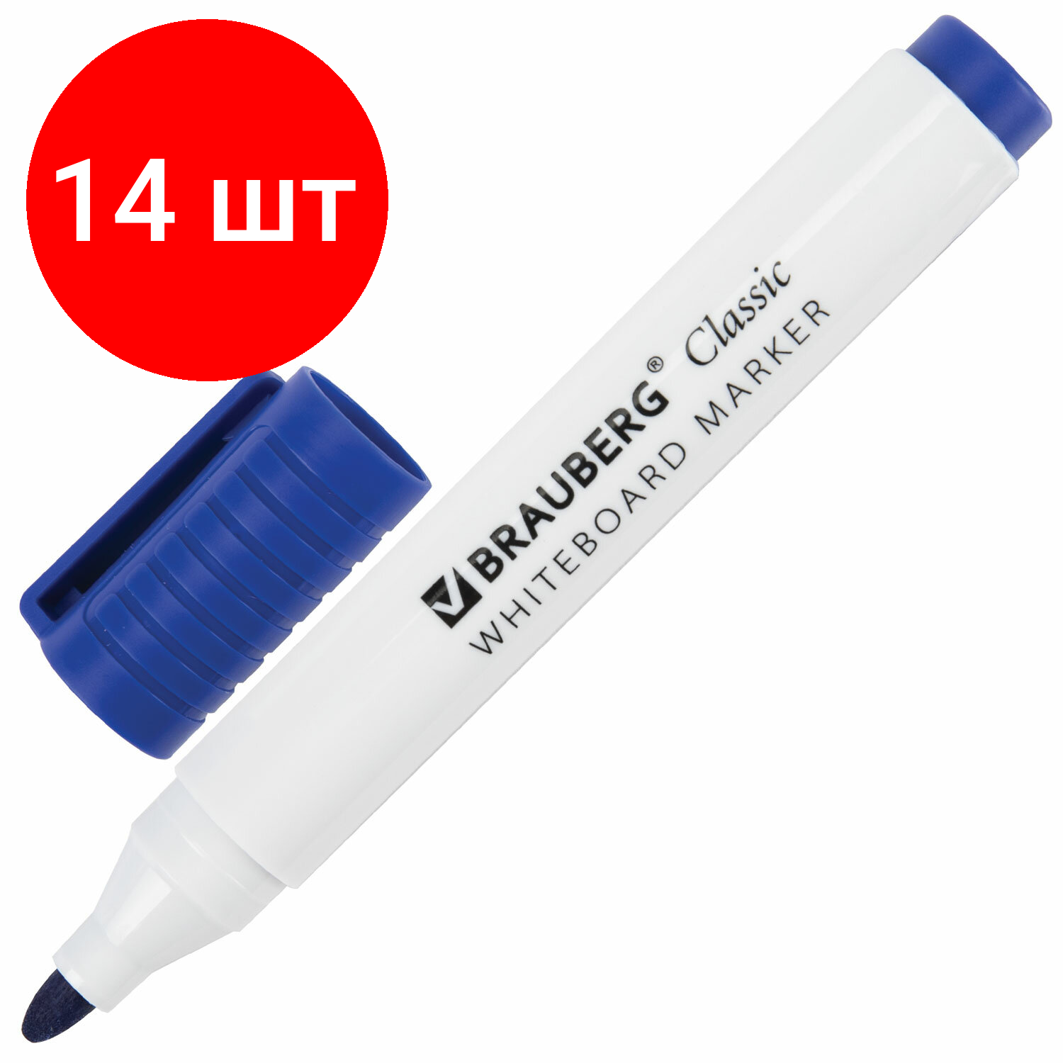 Комплект 14 шт, Маркер стираемый для белой доски синий, BRAUBERG "CLASSIC", 3 мм, с клипом, 152115