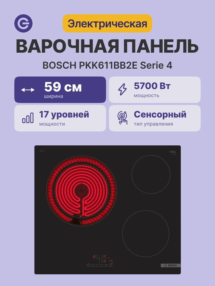 Встраиваемая электрическая панель BOSCH PKK611BB2E Serie 4, 59.2 см, стеклокерамика, 3 конфорки, 1 с расширением, черная